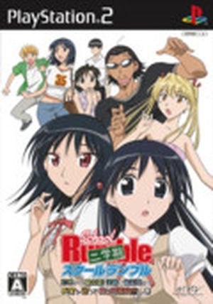 School Rumble 2 - Jeu vidéo - SensCritique