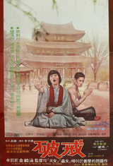 La Transgression - Film (1974) - SensCritique