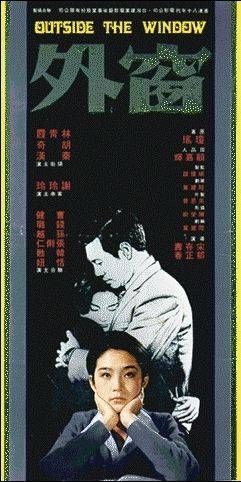 Images de Outside the Window (1973) - SensCritique