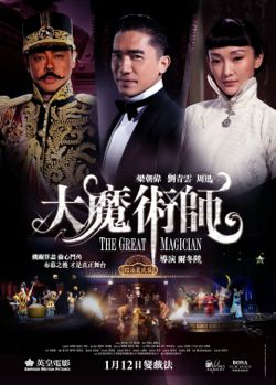 Le Grand magicien - Film (2011) - SensCritique