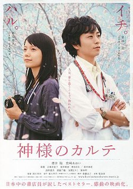 In His Chart - Film (2011) - SensCritique