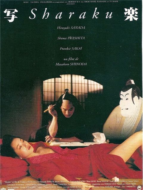 Sharaku - Film (1995) - SensCritique