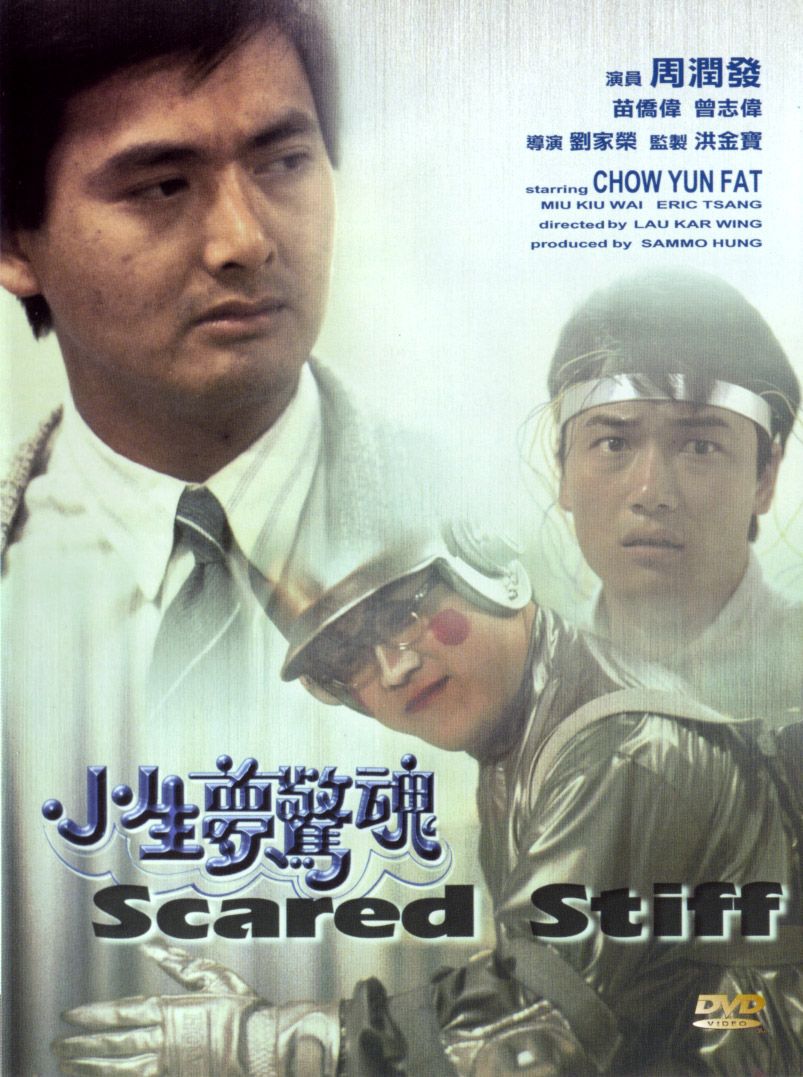 Scared Stiff - Film (1987) - SensCritique