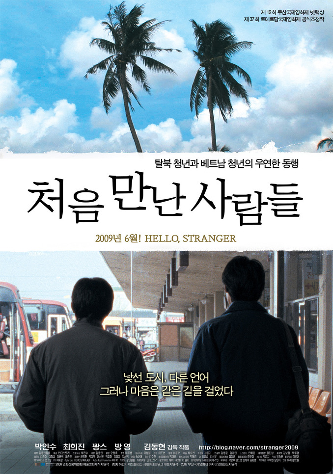 Images de Hello, Stranger (2009) - SensCritique