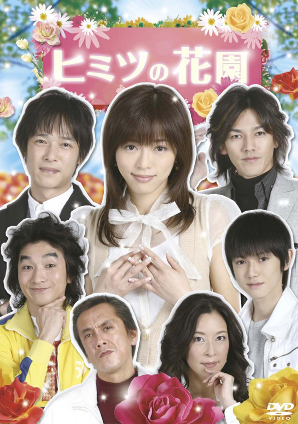 Himitsu no Hanazono - Série (2007) - SensCritique