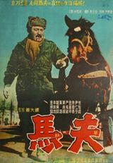 Le Cocher - Film (1961) - SensCritique