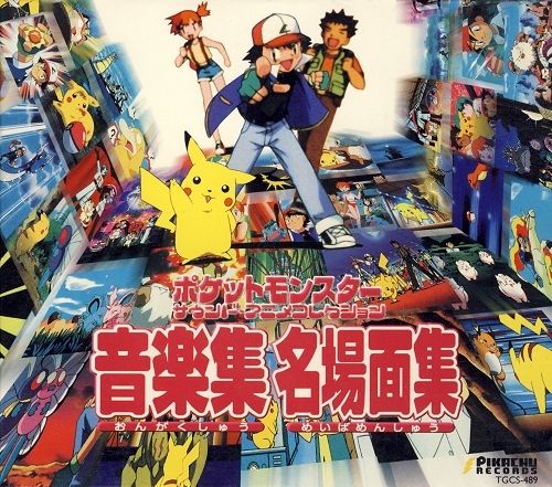 Pokémon Sound Anime Music Collection (OST) - Shinji Miyazaki
