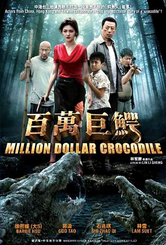 Million Dollar Crocodile - Film (2012) - SensCritique