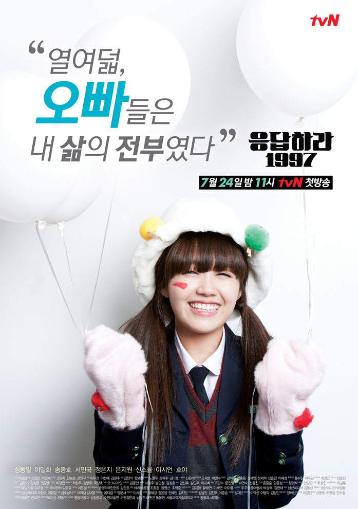Reply 1997 - Drama (2012) - SensCritique