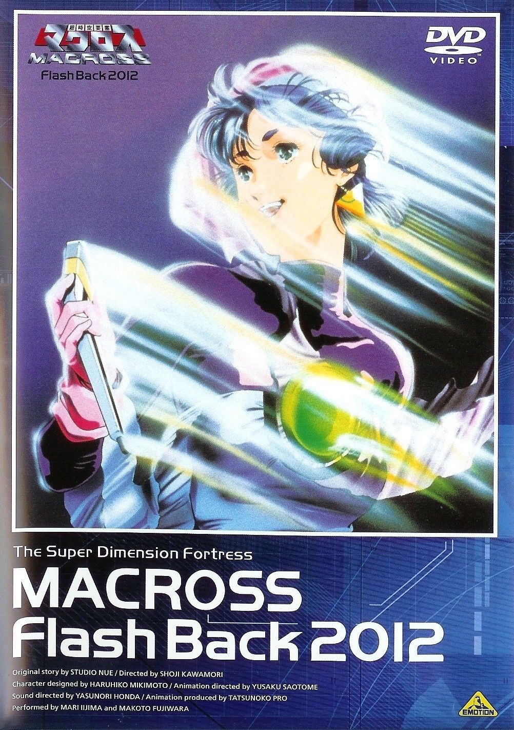 Macross Flash Back 2012 - Court-métrage d'animation (1987)