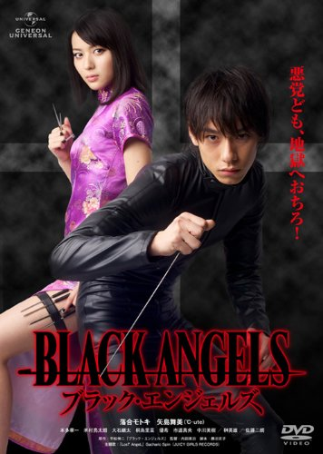 Black Angels - Film (2011) - SensCritique