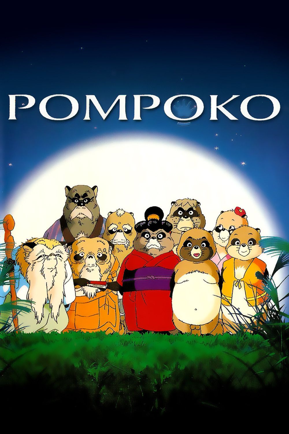 Affiches, posters et images de Pompoko (1994) - SensCritique