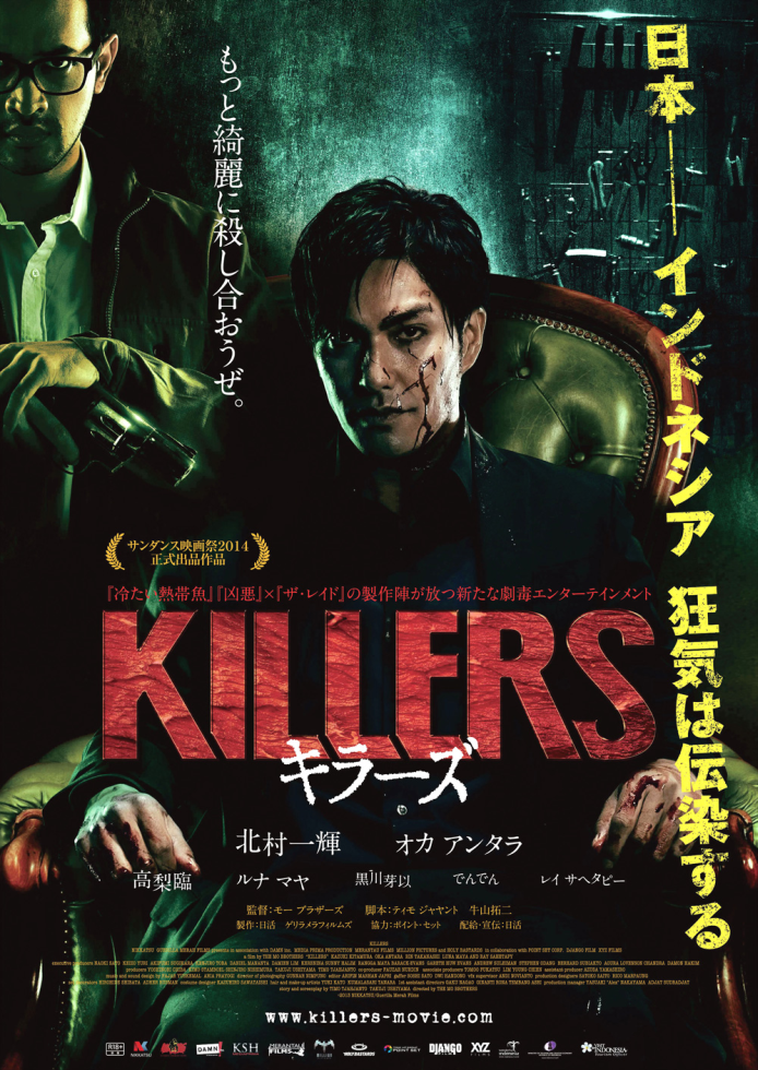 Killers - Film (2014) - SensCritique