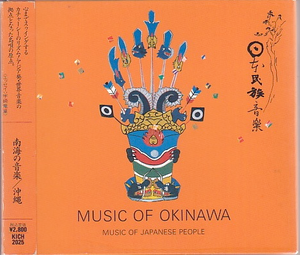 Music of Okinawa Various Artists - SensCritique