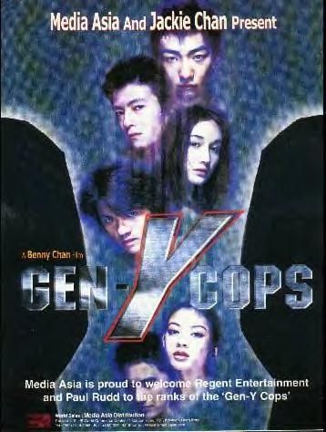 Gen-Y Cops - Film (2000) - SensCritique