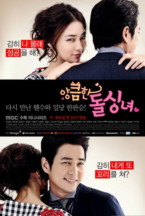 Cunning Single Lady - Drama (2014) - SensCritique