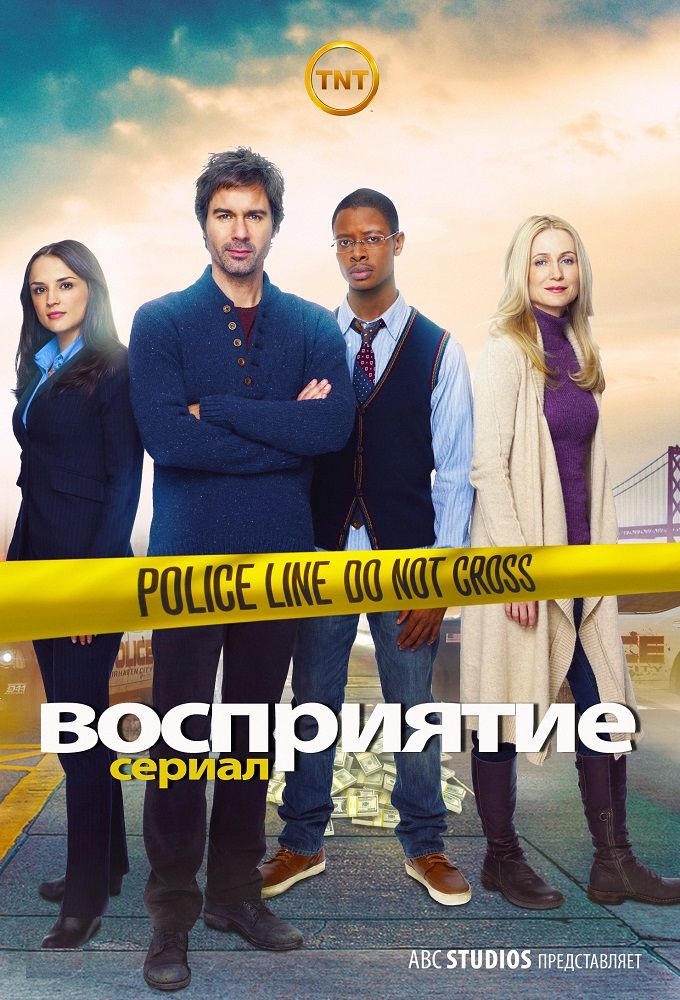 Perception - Série (2012) - SensCritique