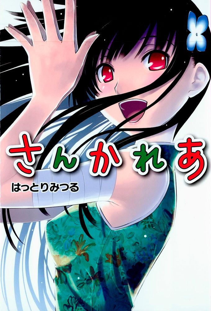 Sankarea - Anime (2012) - SensCritique