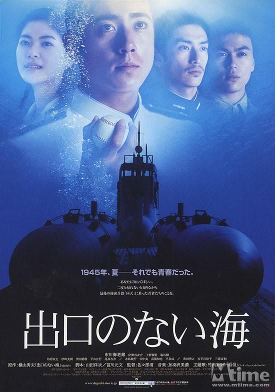 Sea Without Exit - Film (2006) - SensCritique