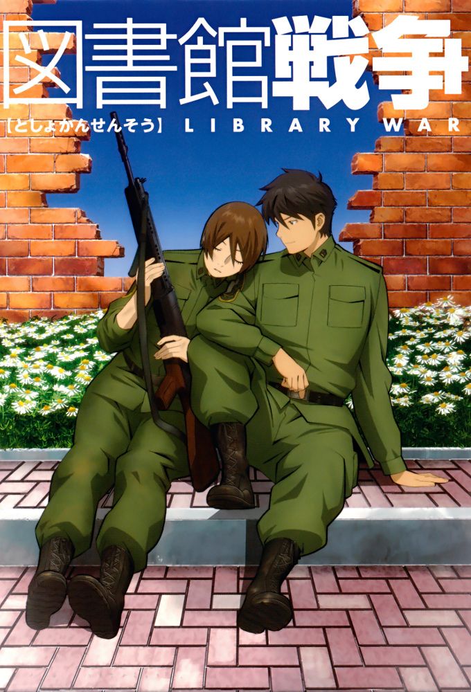 Library War - Anime (2008) - SensCritique