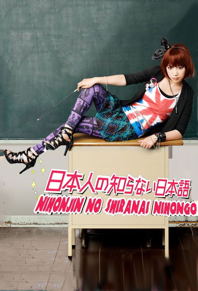 Nihonjin no Shiranai Nihongo - Série (2010) - SensCritique