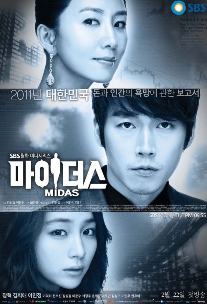 Midas - Série (2011) - SensCritique