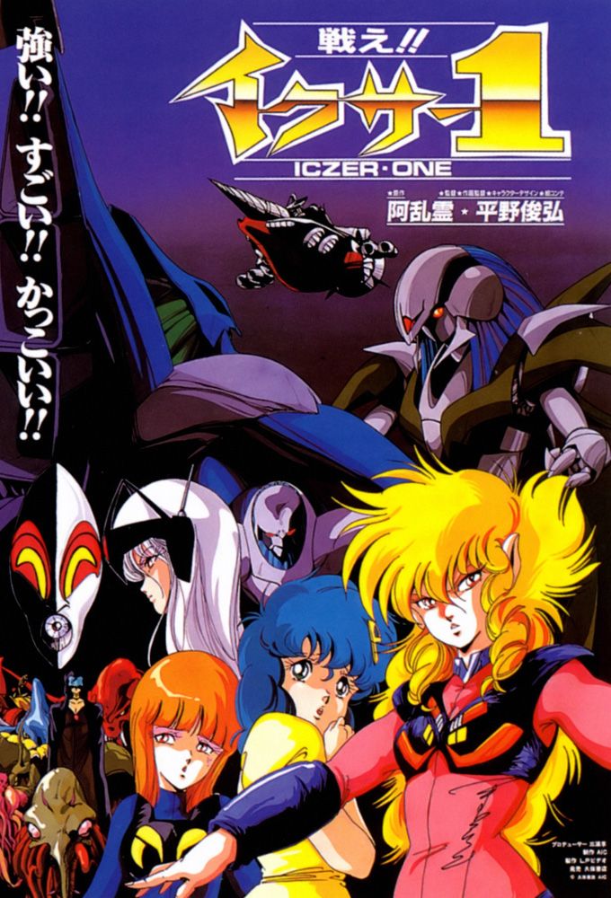 Iczer One - Anime (OAV) (1985) - SensCritique