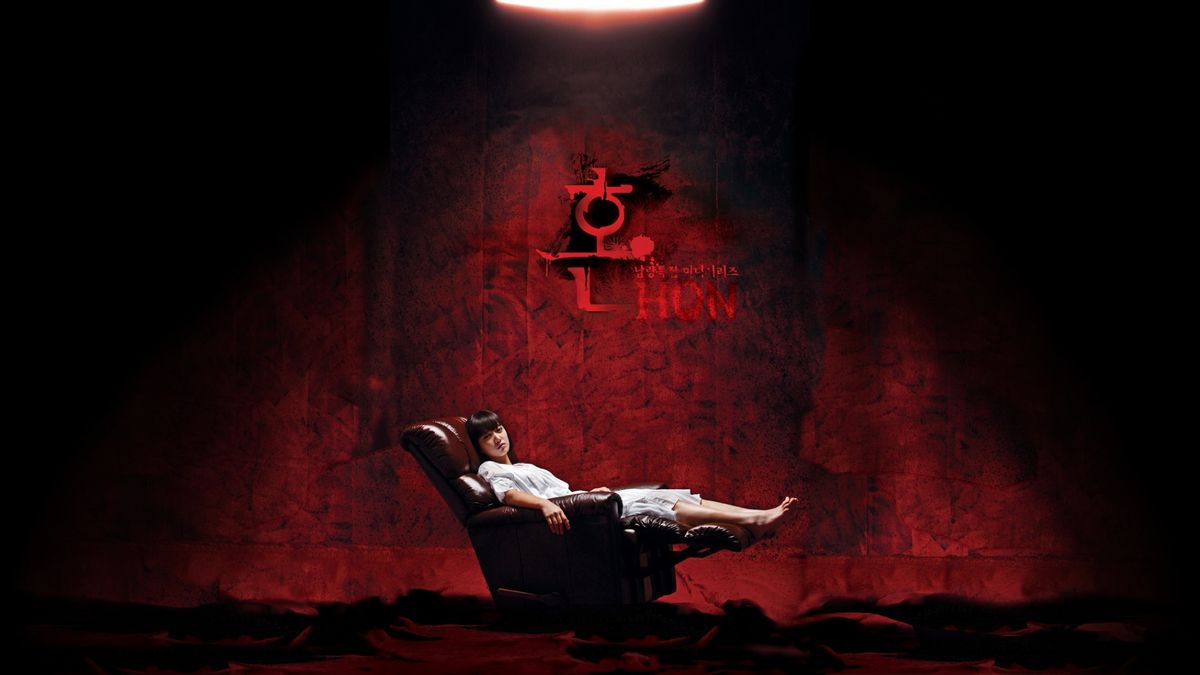 Possessed - Drama (2009) - SensCritique