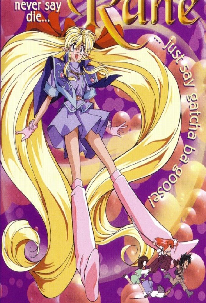 Elf Princess Rane - Anime (OAV) (1995) - SensCritique