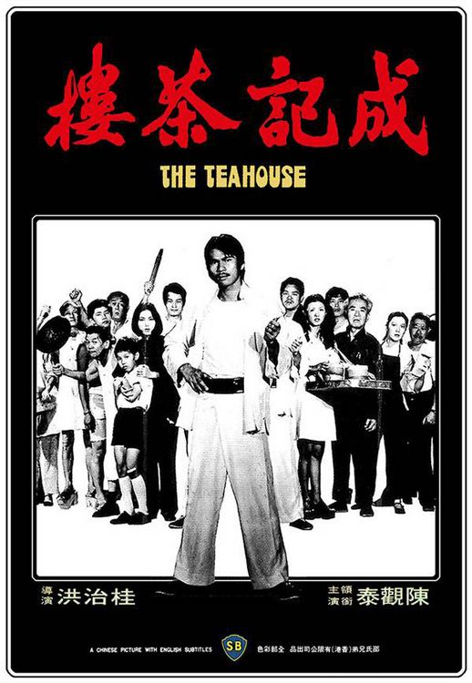 The Tea House - Film (1974) - SensCritique