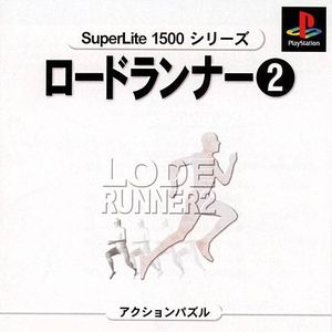 Lode Runner 2 (1998) - Jeu vidéo - SensCritique