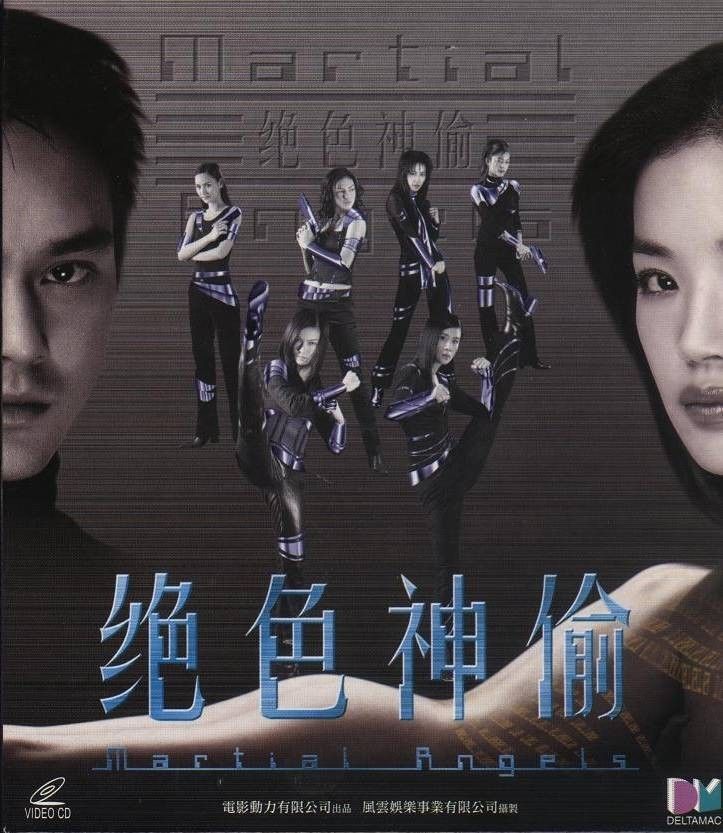 Martial Angels - Film (2001) - SensCritique