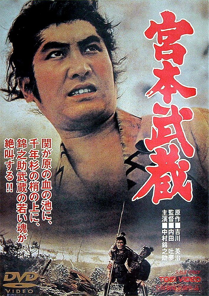 La Légende de Musashi Miyamoto - Film (1961) - SensCritique
