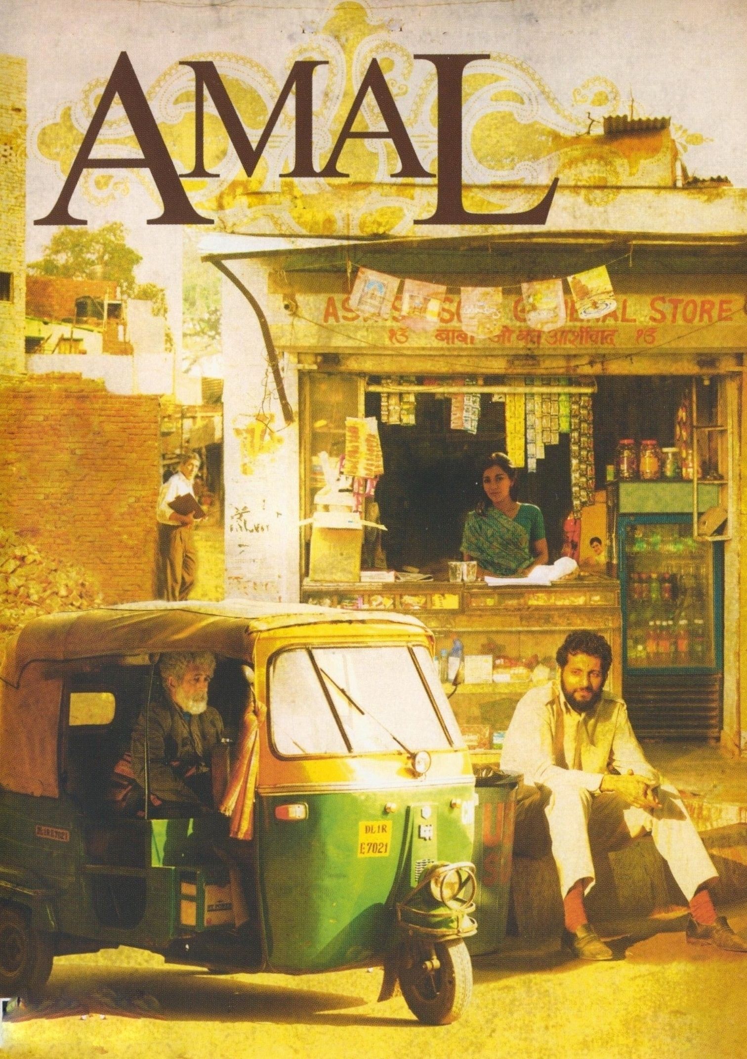 Amal - Film (2008) - SensCritique