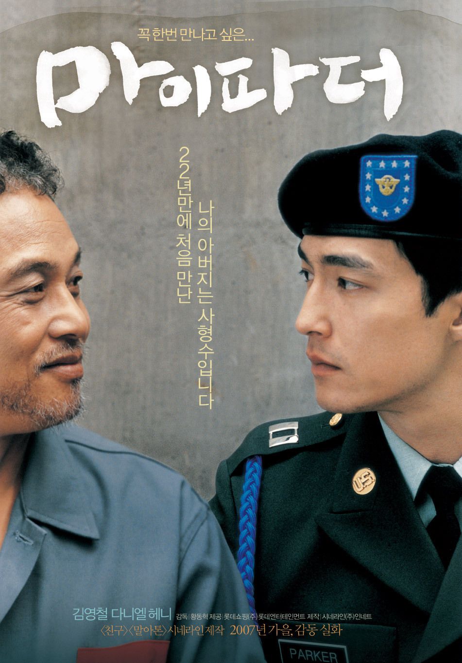 My Father - Film (2007) - SensCritique