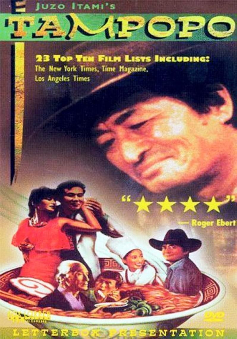 Affiches, posters et images de Tampopo (1985) - SensCritique