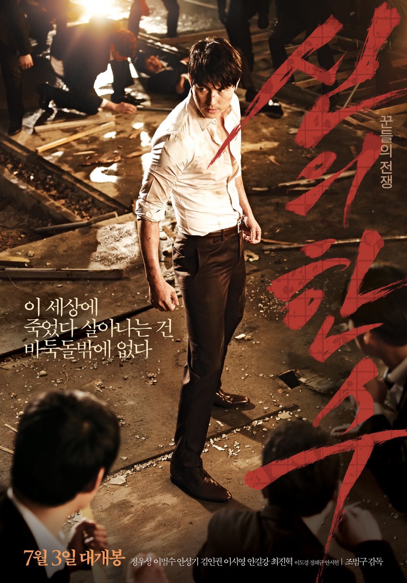 The Divine Move - Film (2014) - SensCritique