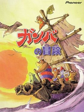 The Adventures of Gamba - Anime (1975) - SensCritique