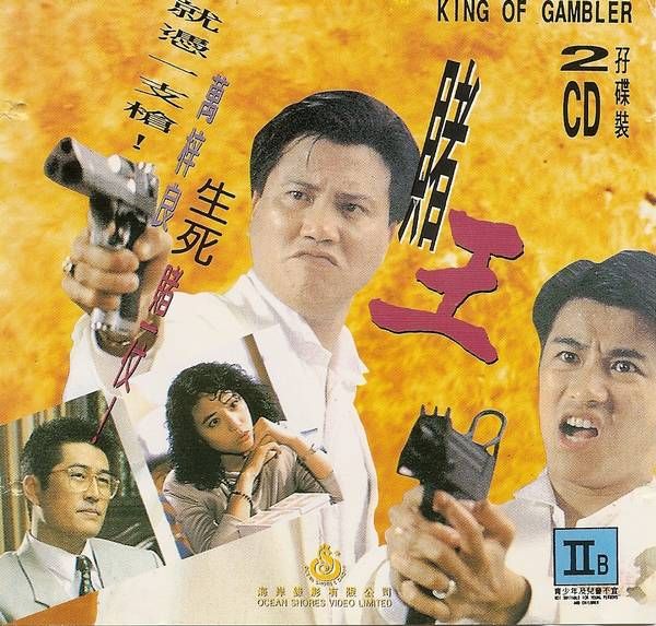 King of Gambler - Film (1990) - SensCritique