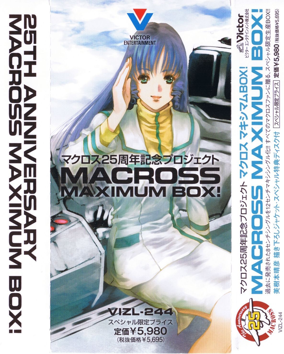 25th Anniversary Macross Maximum Box OST Various Artists 25th-anniversary-macross-maximum-box-ost-various-artists