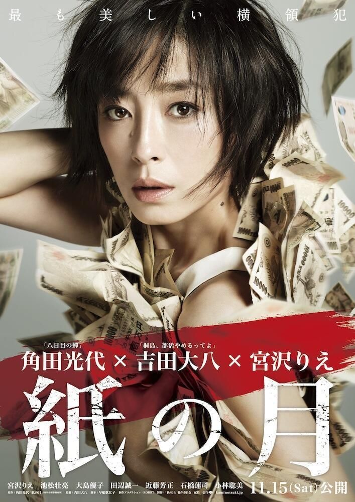 Pale Moon - Film (2014) - SensCritique