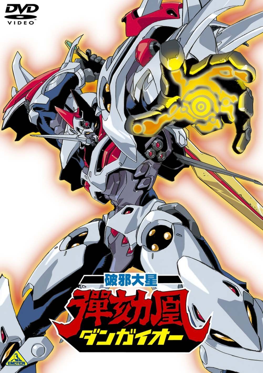 Dangaioh: Hyper Combat Unit - Anime (OAV) (1987) - SensCritique