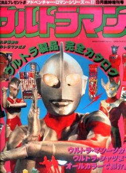 Images de Ultraman Max (2005) - SensCritique