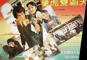 First Exposure - Film (1982) - SensCritique