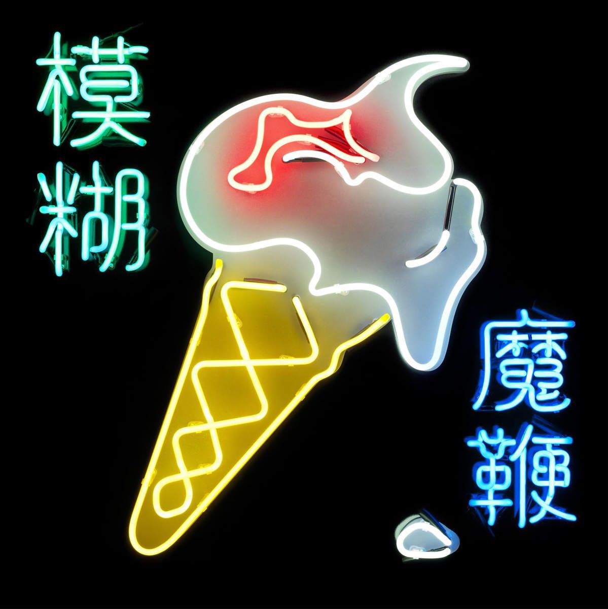 The Magic Whip - Blur - SensCritique