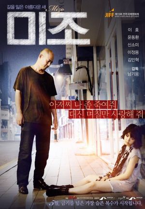 Mizo - Film (2013) - SensCritique