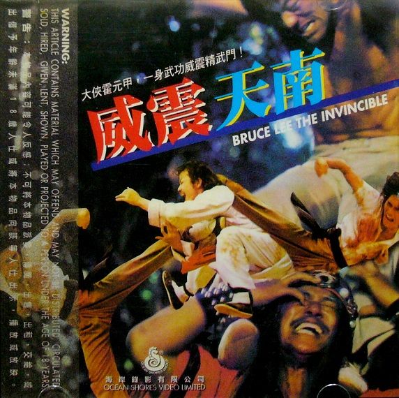 Images de Bruce Lee the Invincible (1978) - SensCritique