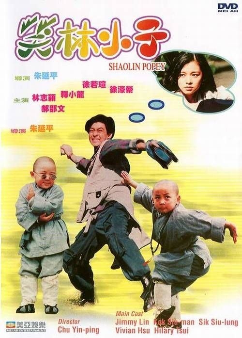 Shaolin Popey - Film (1994) - SensCritique