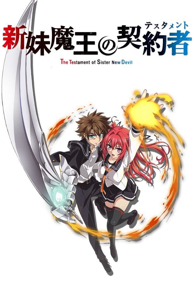 The Testament of Sister New Devil - Anime (2015) - SensCritique