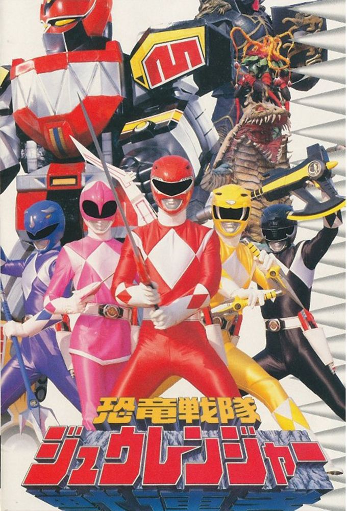 Ultimatefiguarts Kyoryu Sentai Zyuranger Pic 2 By
